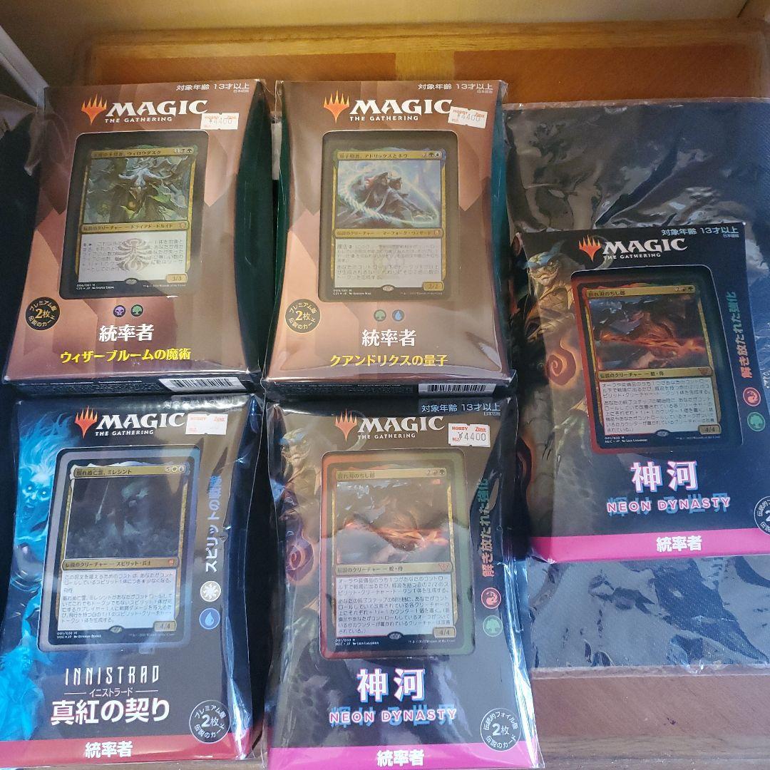 MTG マジック：ザ・ギャザリング 特別デッキセット 新品未開封 8点セット