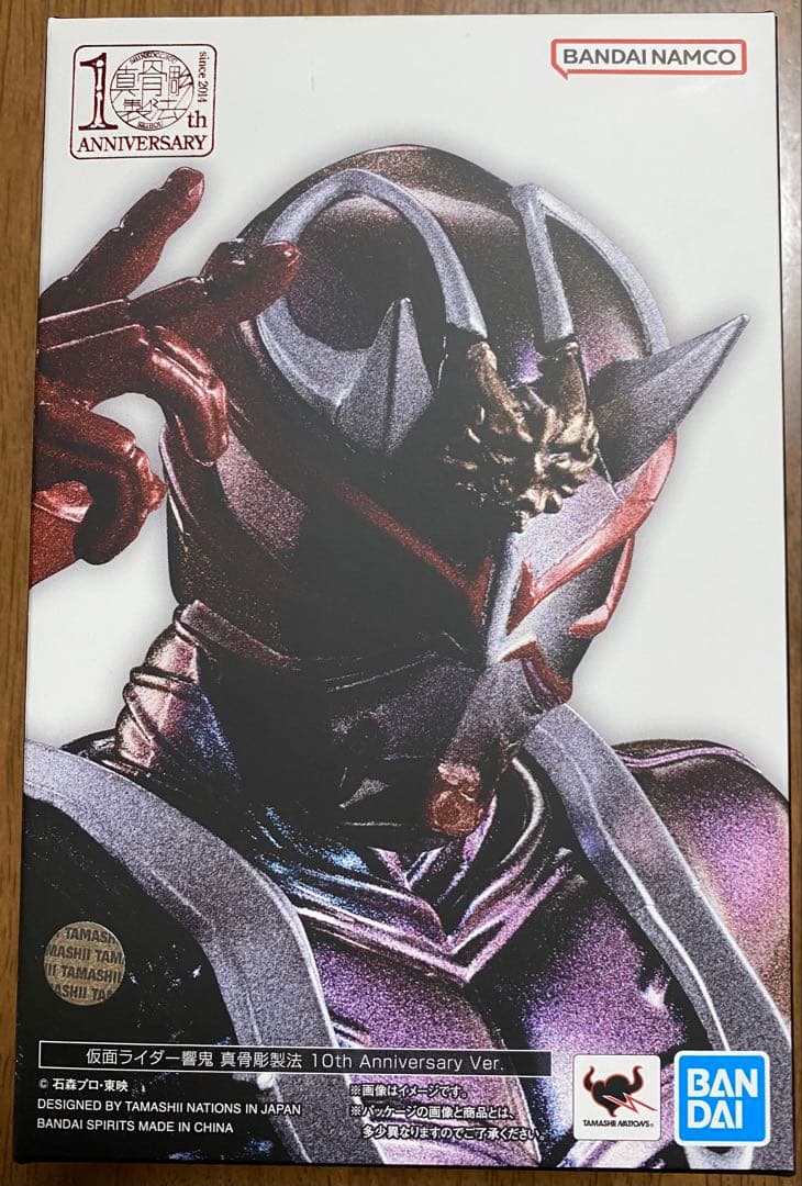 真骨彫製法 仮面ライダー響鬼 10th Anniversary Ver. 真骨頂