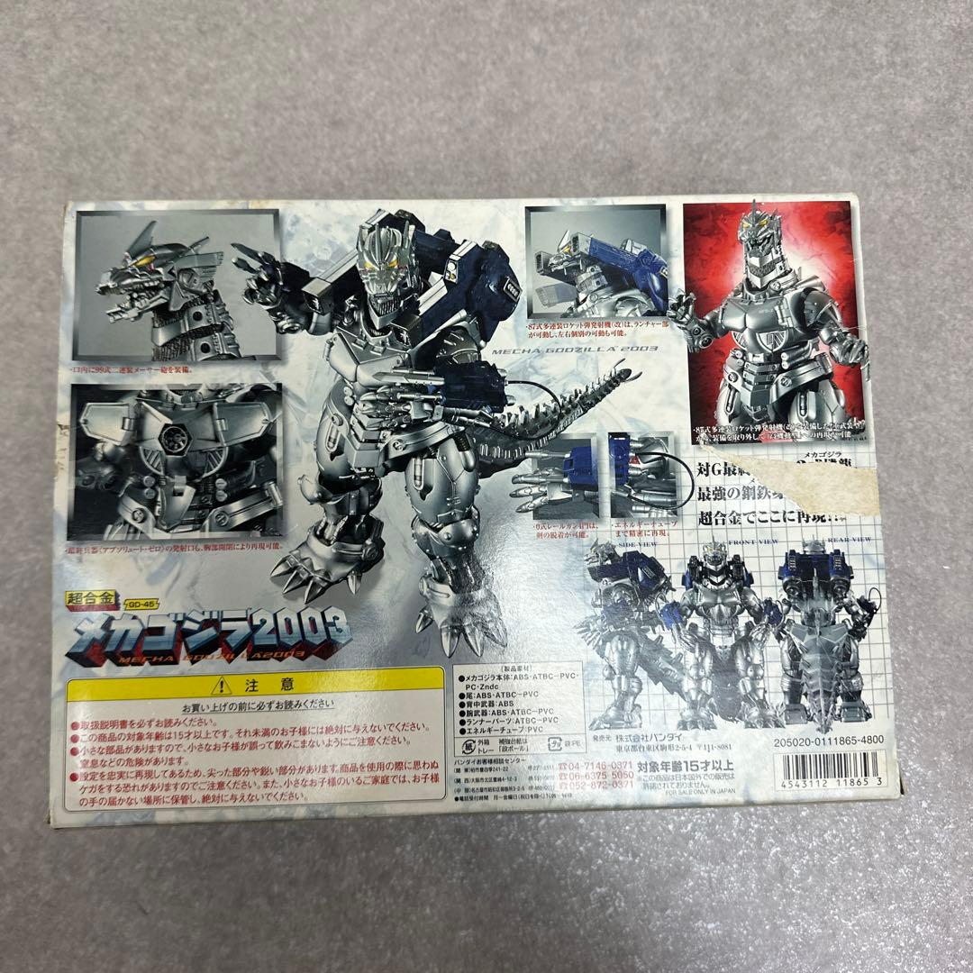 ★未組立★ 希少品 超合金 GD-45 メカゴジラ2003 ゴジラ おもちゃ