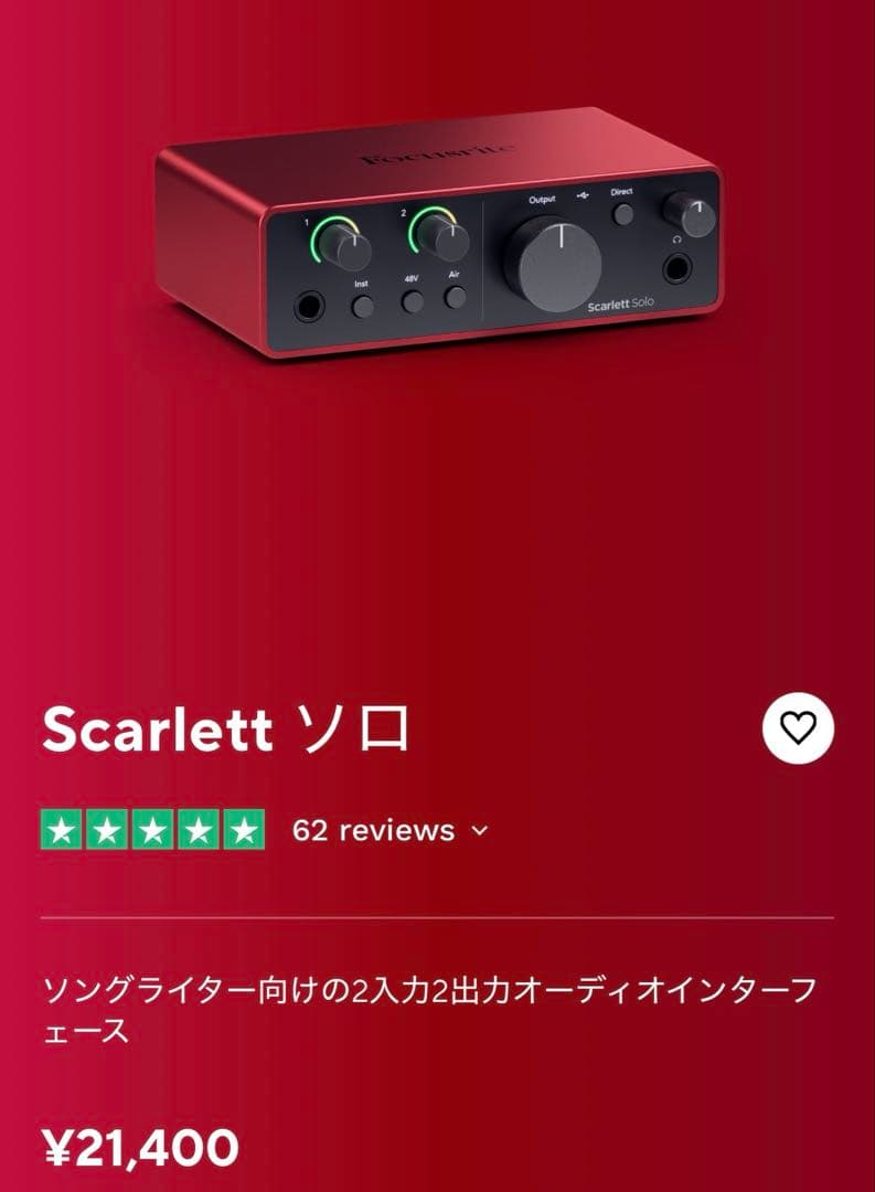 【1/6さち】Focusriteオーディオインターフェイス