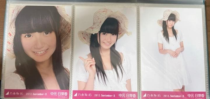 ② 乃木坂46 生写真 中元日芽香 コンプ