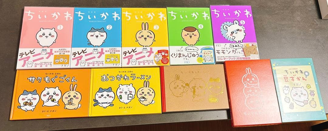 値下げ！ちいかわ 1〜5巻　特装版セット