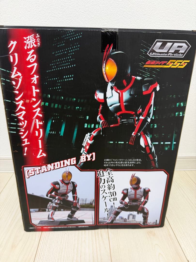 メガハウス　仮面ライダー555 UitimateArticie
