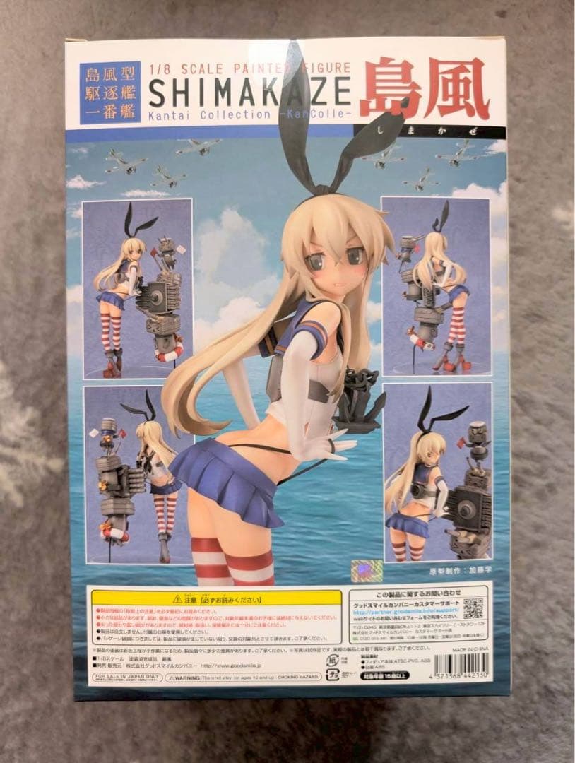 艦これ　島風フィギュア　２体　まとめ売り