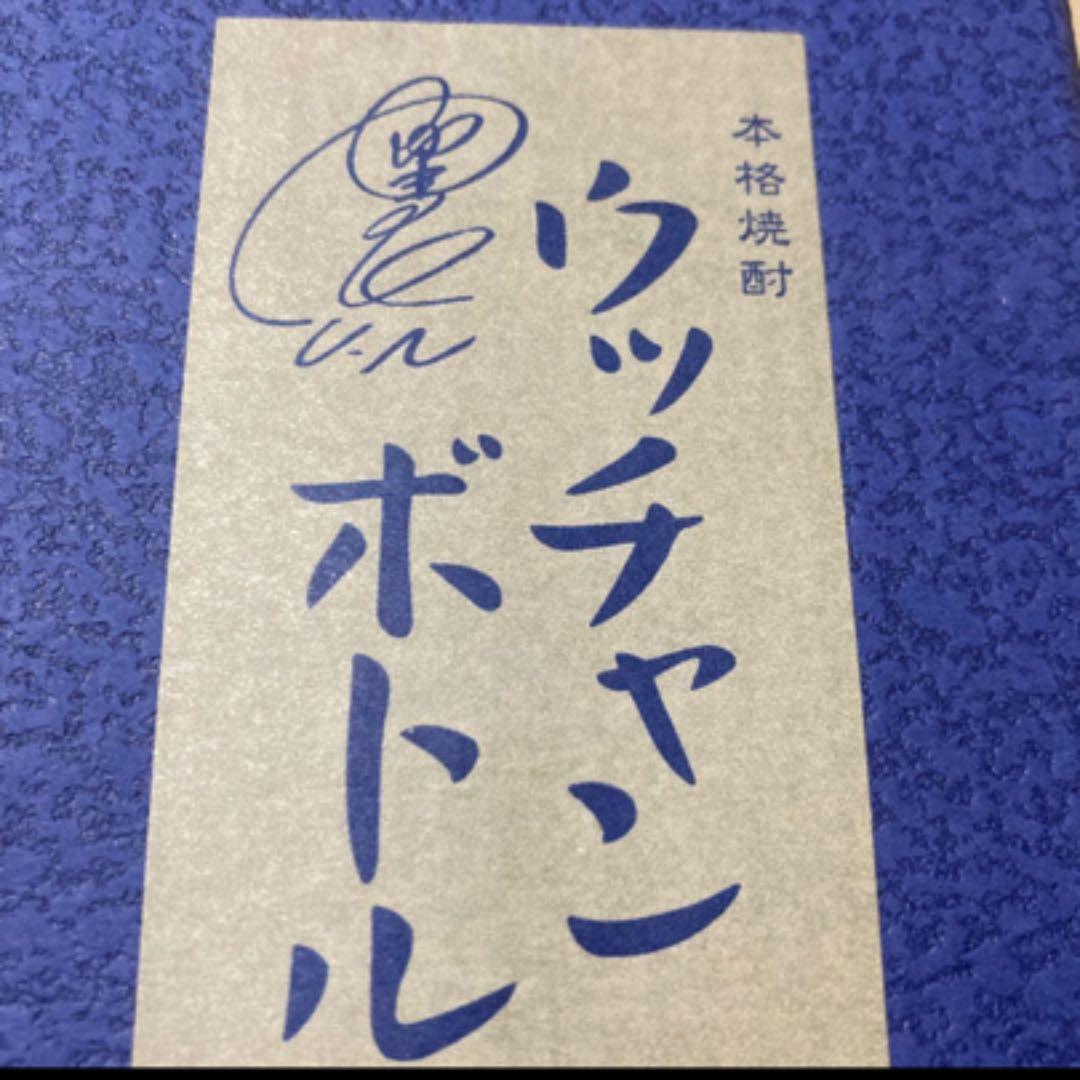 ウッチャンボトル　本格焼酎　未開封　松の泉酒造　720ml 箱付　超レア