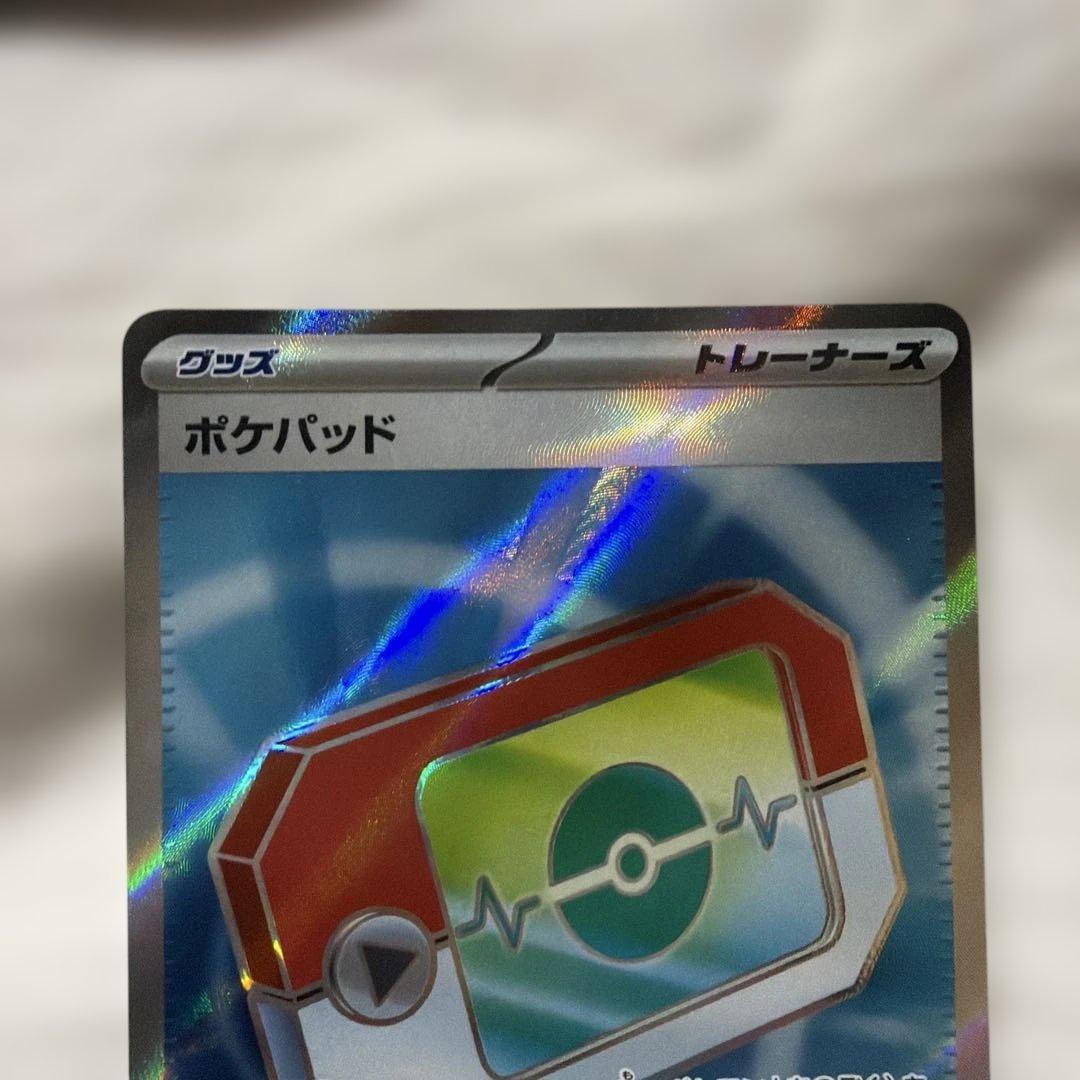 ポケモンカード　ニャース　sar ポケパッド　sr ノーマル