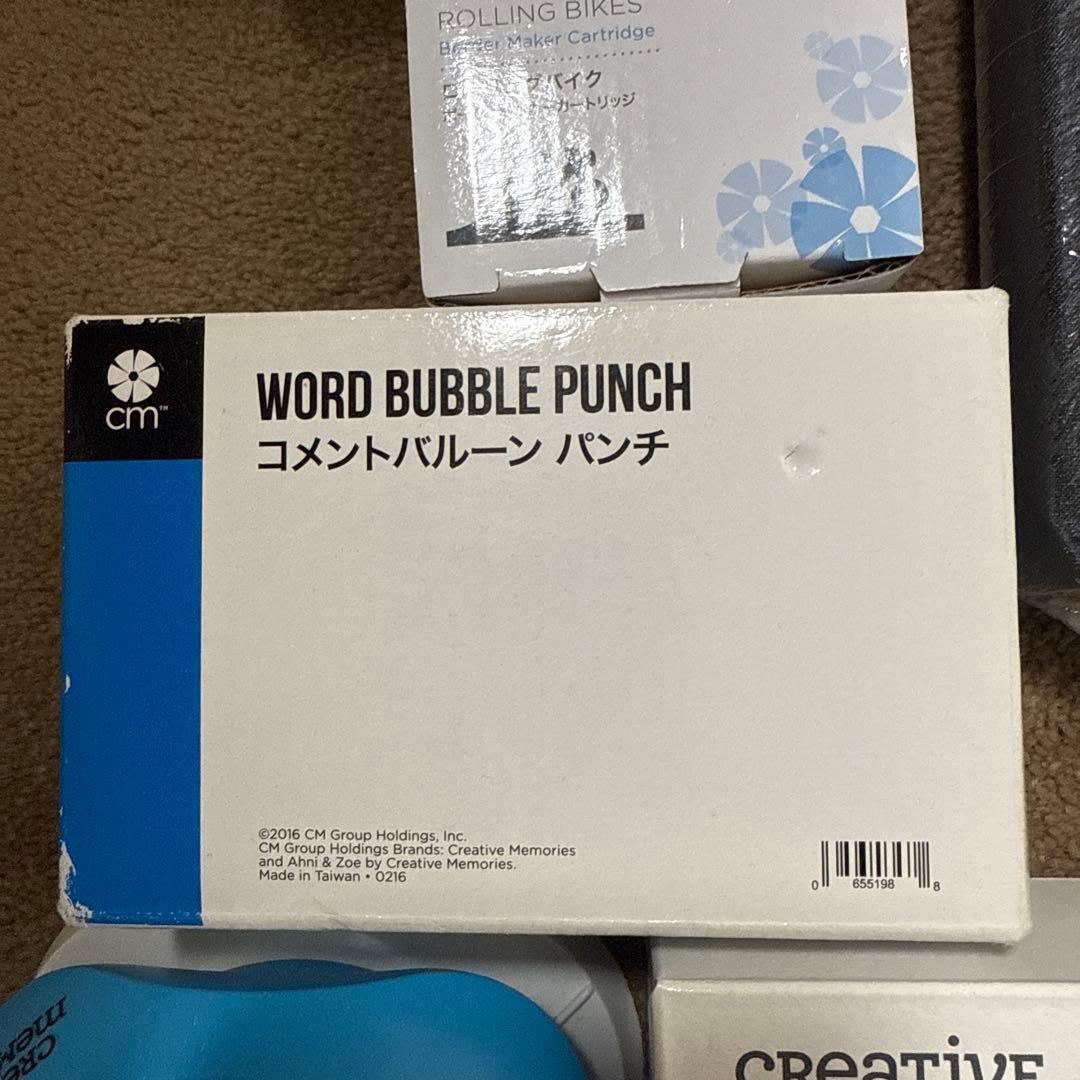 クリエイティブメモリーズ　 パンチ　8点セット