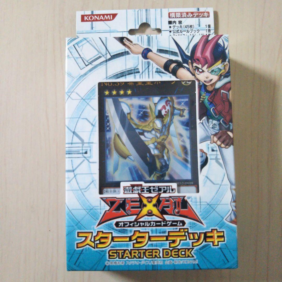 遊戯王 tin 2010 Black−winged dragon 他