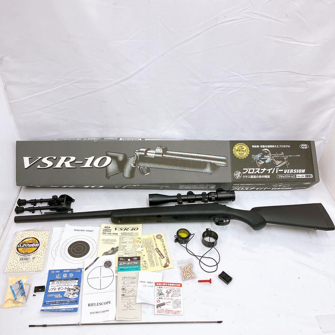 7SYM3 MARUI プロスナイパー VERSION VSR-10 現状品