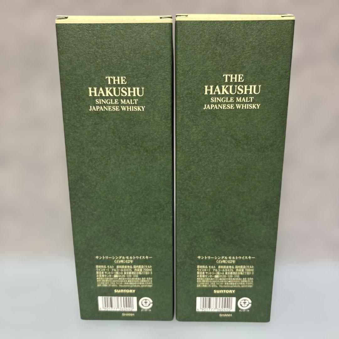 サントリー 白州12年 700ml 2本セット グラス付