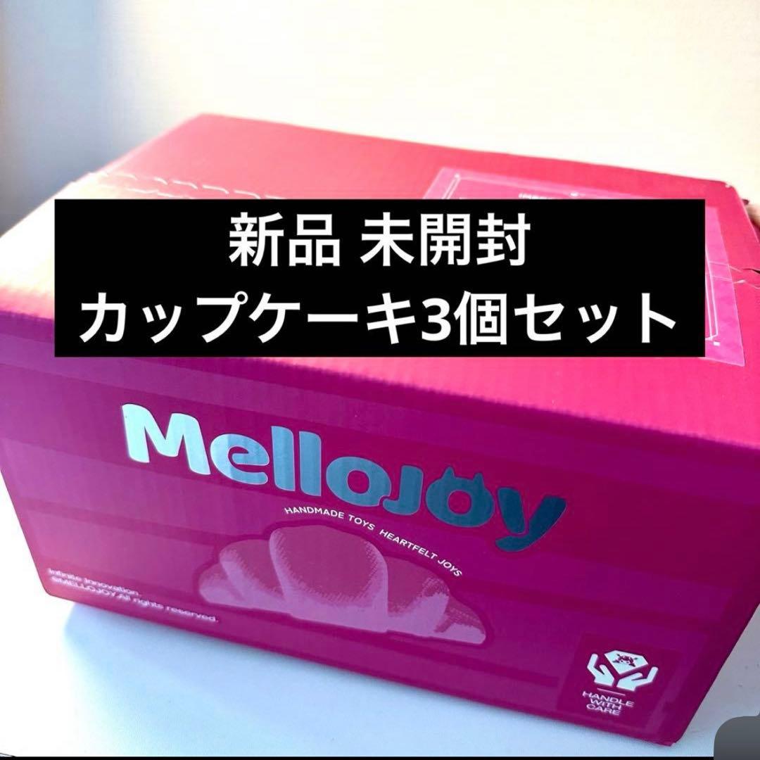 Mellojoy メロジョイ カップケーキ 未開封 シュリンク付き 新作 公式