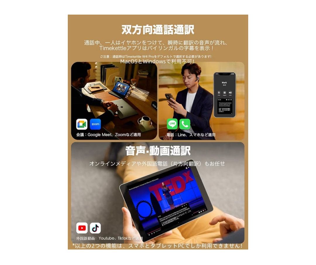 Timekettle W4 Pro AI通訳機 翻訳機能付きイヤホン 通話翻訳