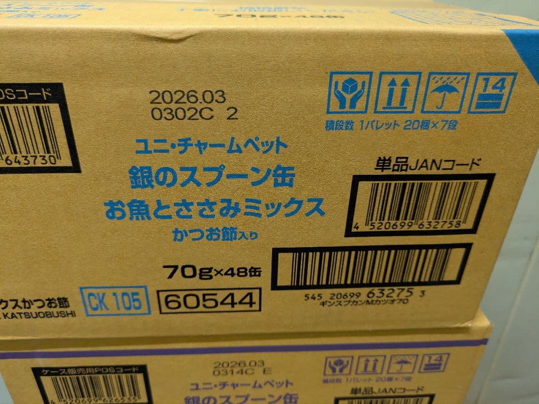 のんびりお魚とささみミックス 70g×48缶