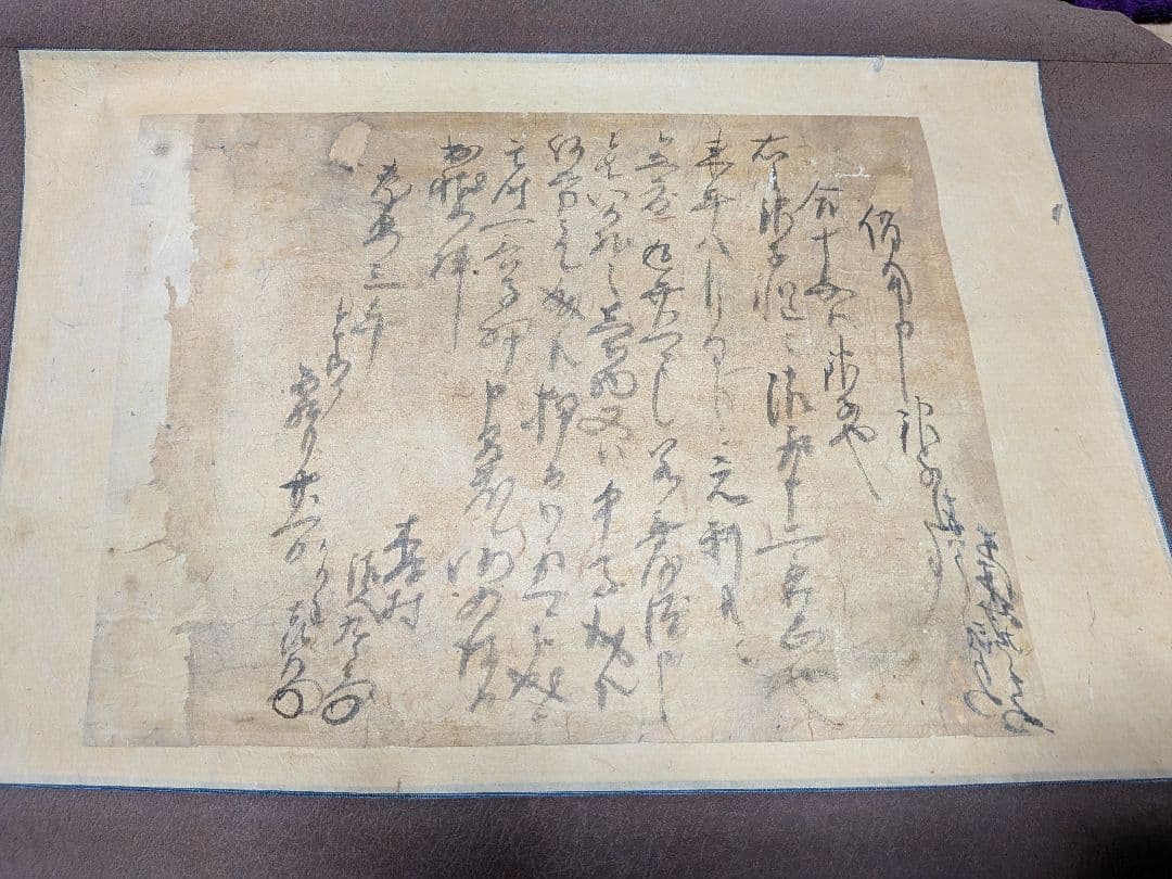 江戸時代前期稀少レア１６５０年（慶安３年）徳川家光治世近江國江洲日野銀子借用掛軸