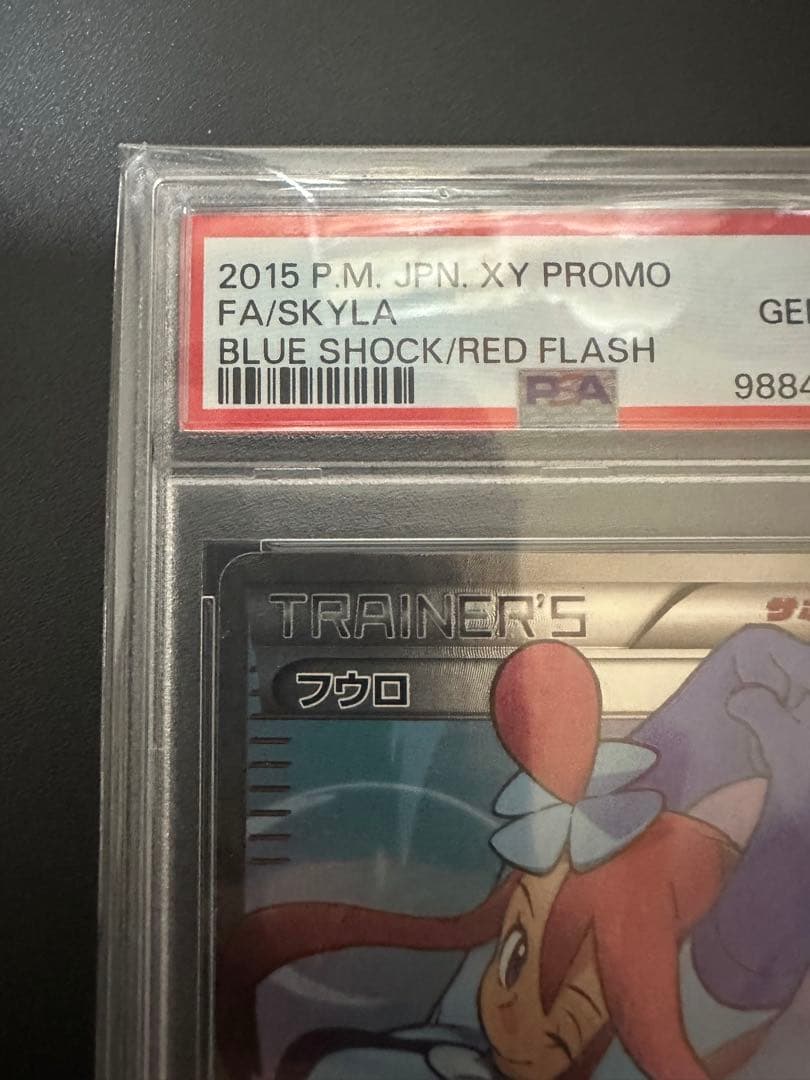 フウロ 164/XY-P XYプロモ PSA10 ポケモンカード