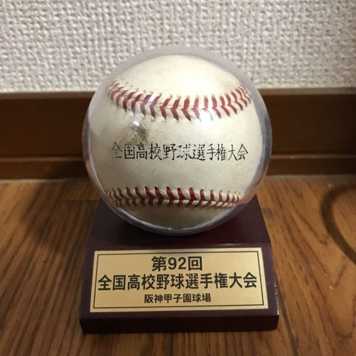 第92回全国高校野球選手権大会　甲子園　試合球