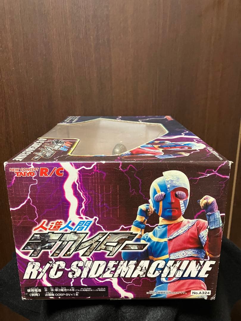 人造人間キカイダー&サイドカーR/C SIDEMACHINE