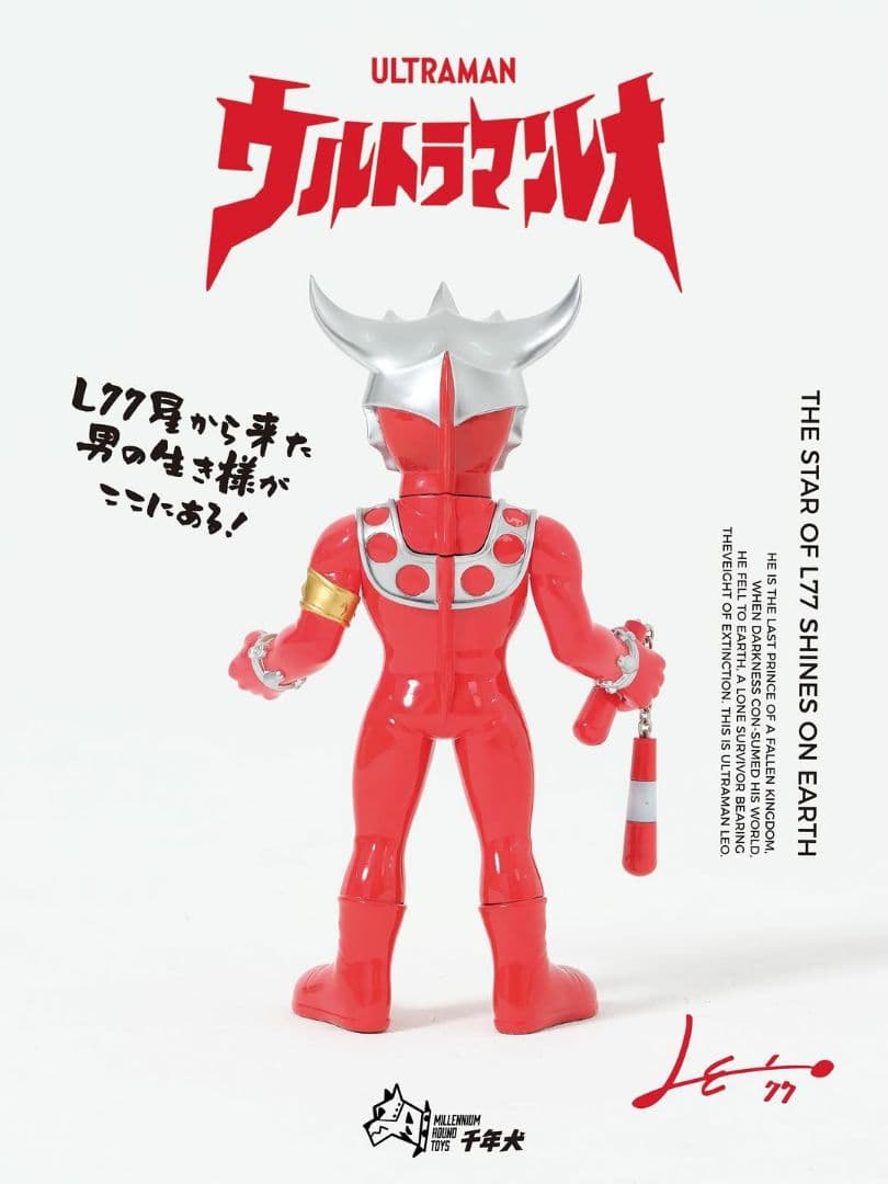 Millennium Hound Toys ウルトラマンレオ ワンフェス M1号