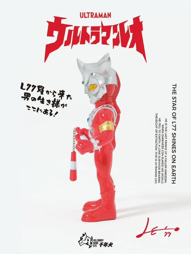 Millennium Hound Toys ウルトラマンレオ ワンフェス M1号