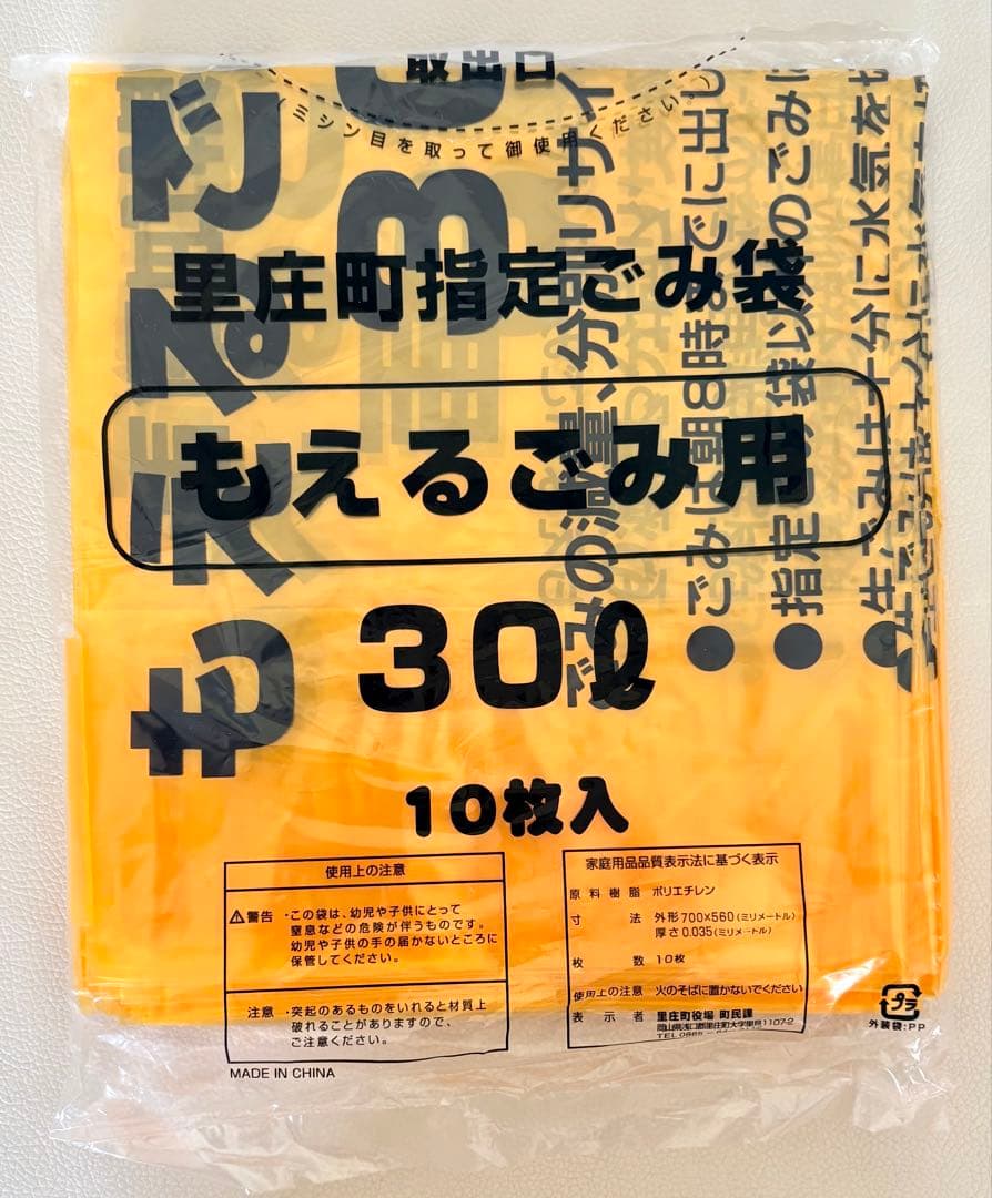 藤井風 Windyちゃん しあわせベジカレー　里庄町聖地巡礼セット