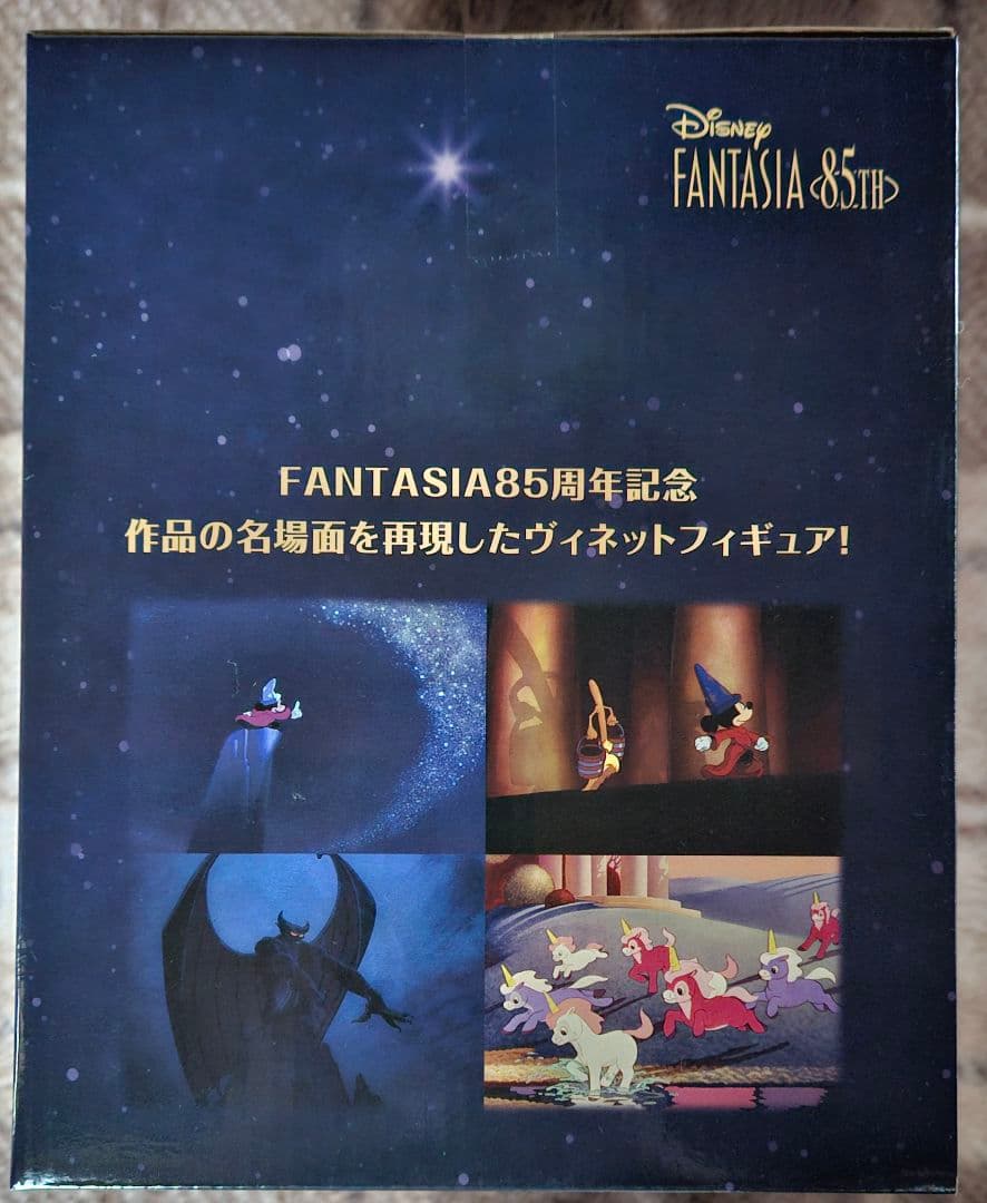 一番くじ　ディズニー　ファンタジア　FANTASIA　25点セット