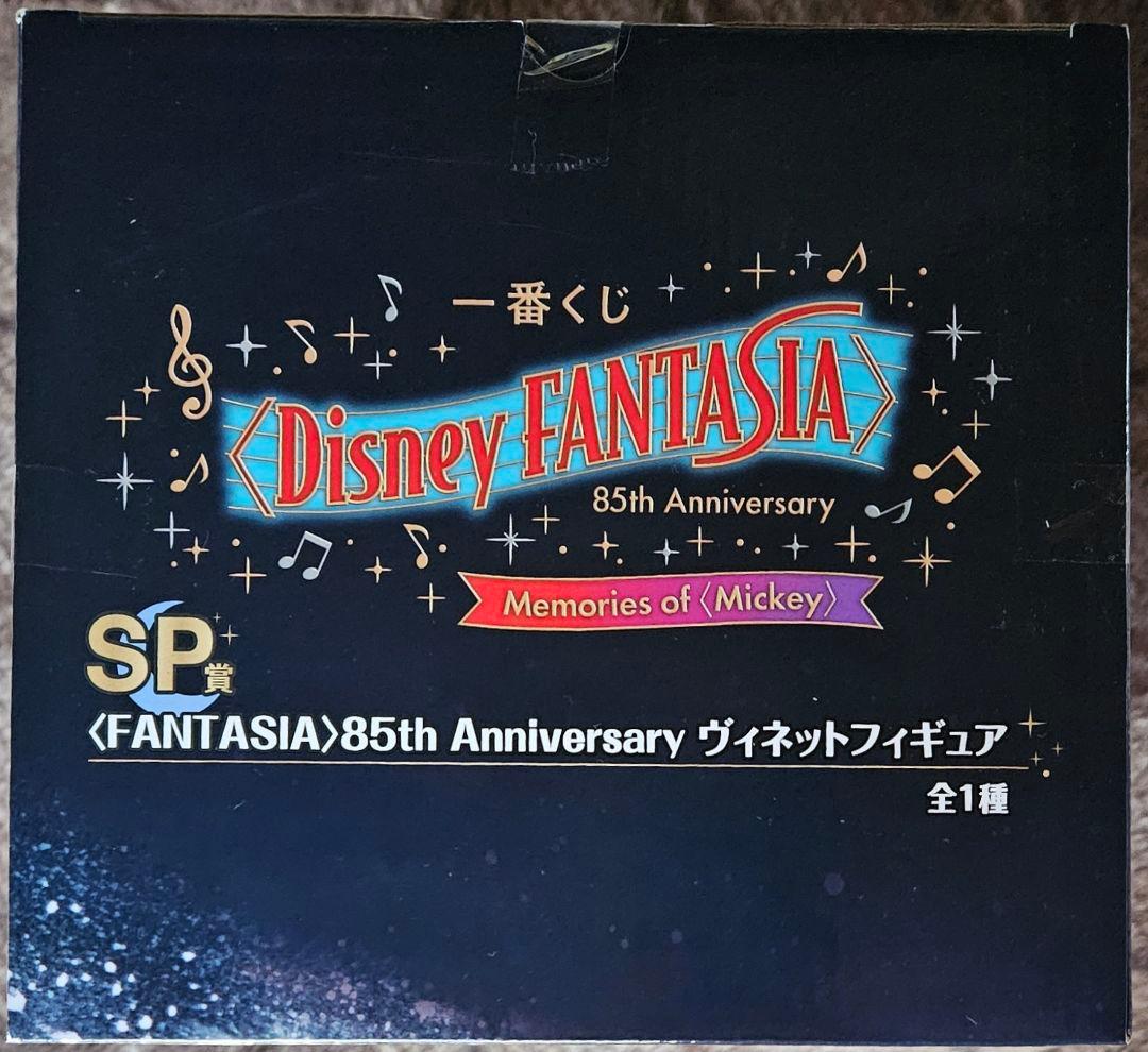 一番くじ　ディズニー　ファンタジア　FANTASIA　25点セット