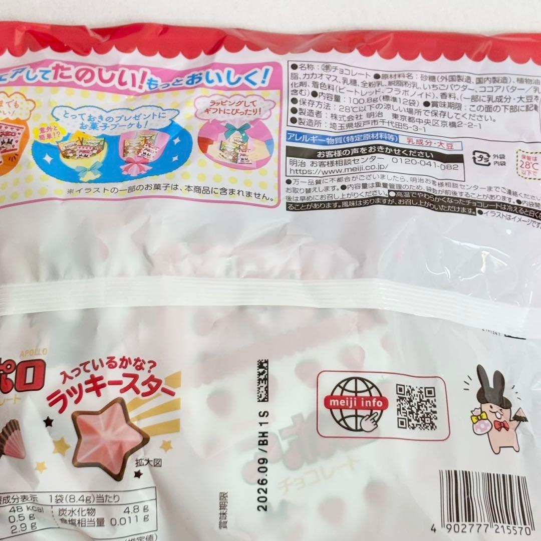 お菓子詰め合わせ メルティーキッス アルフォート アーモンドチョコ 缶 カルパス
