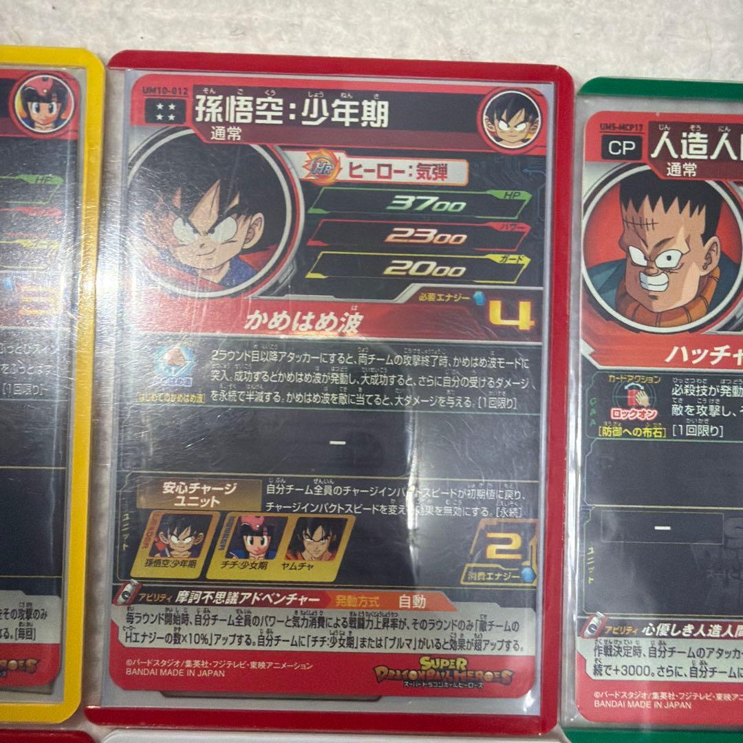 ドラゴンボールヒーローズまとめ売り［強］