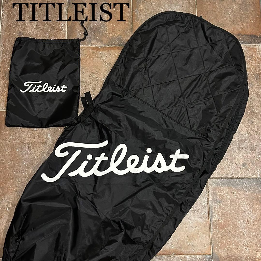 TITLEIST トラベルカバー ブラック　収納袋付き