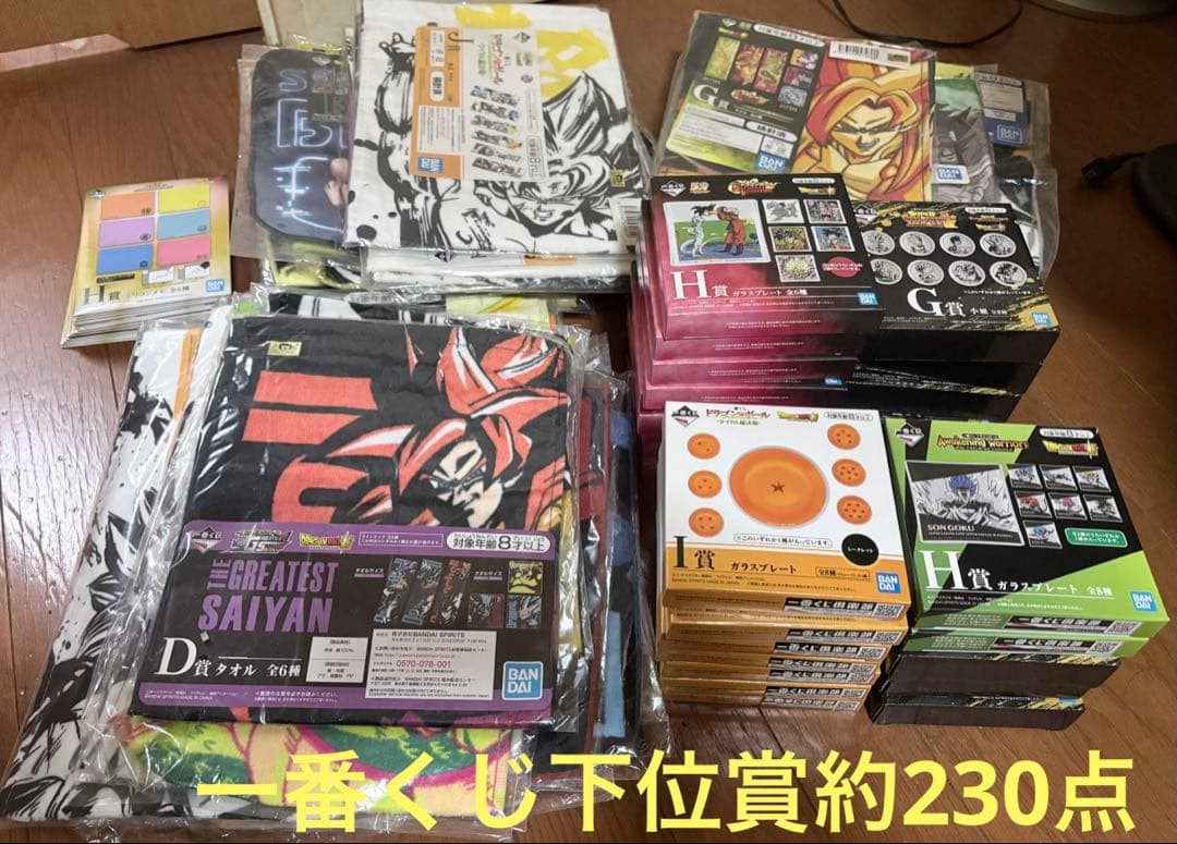 一番くじ　下位賞 まとめ売り　約230点セット