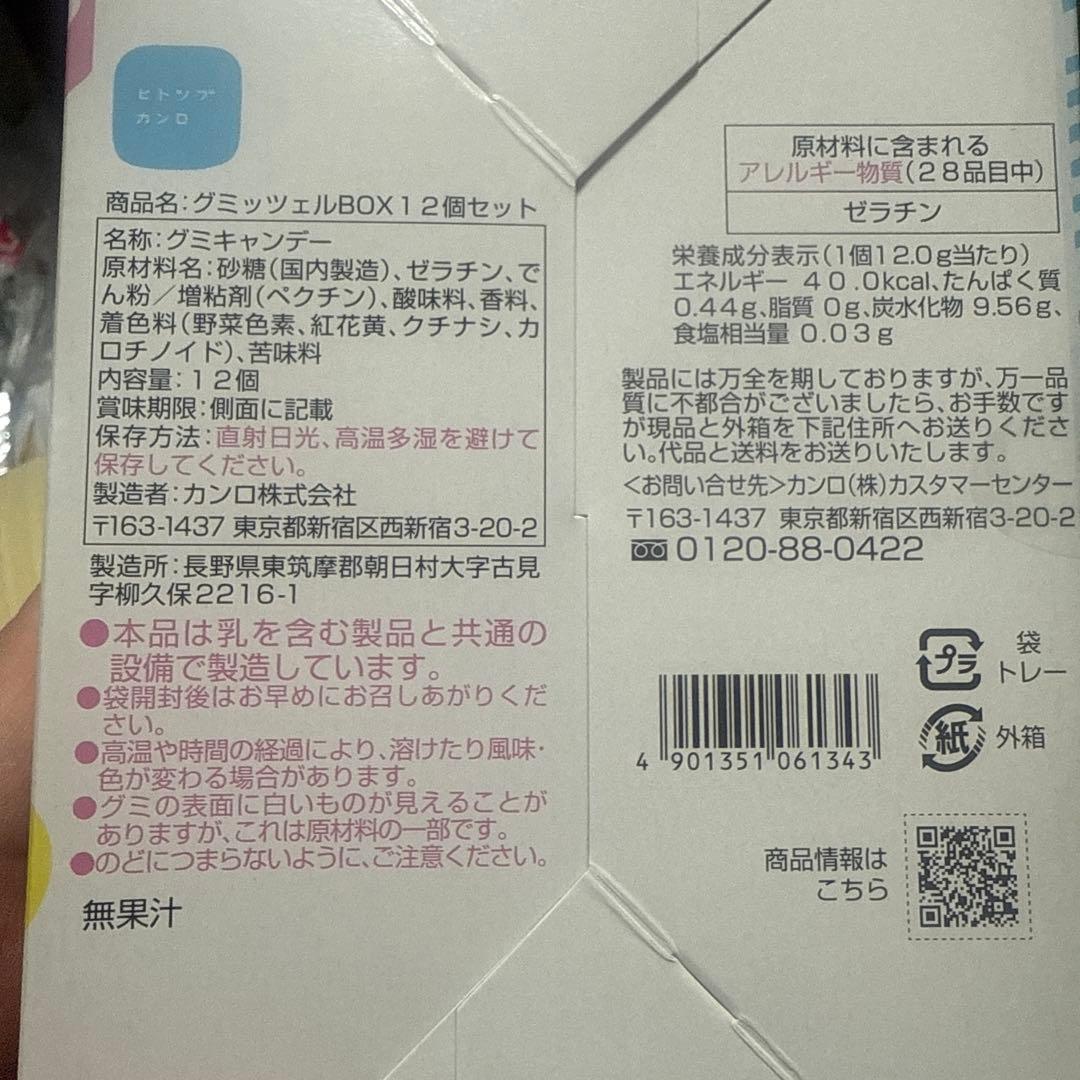 ヒトツブカンロ グミッツェル 12個入りBOX 10個　ショッパーM9枚セット