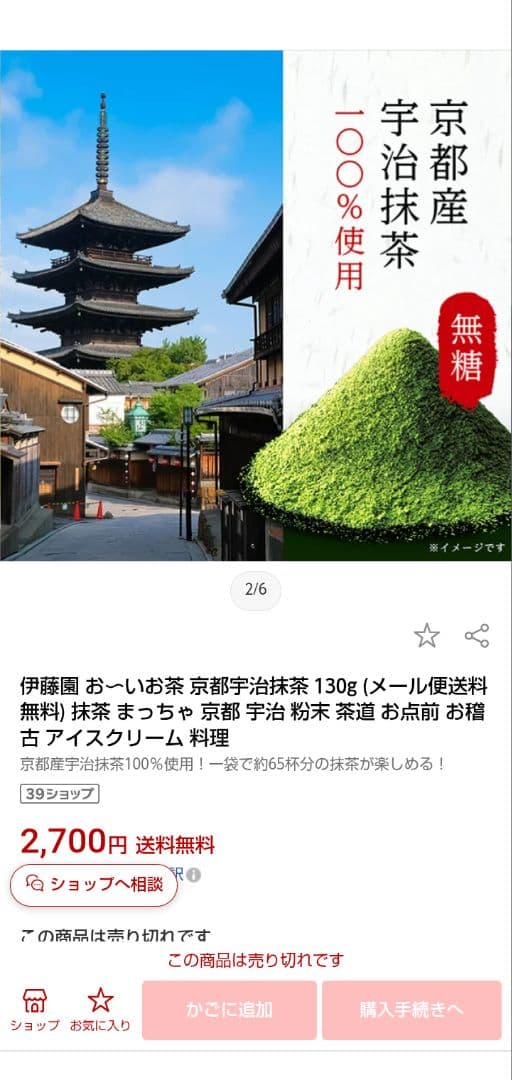 新品☆伊藤園　お～いお茶　宇治抹茶１００％　大容量　１３０g✕３袋　MATCHA