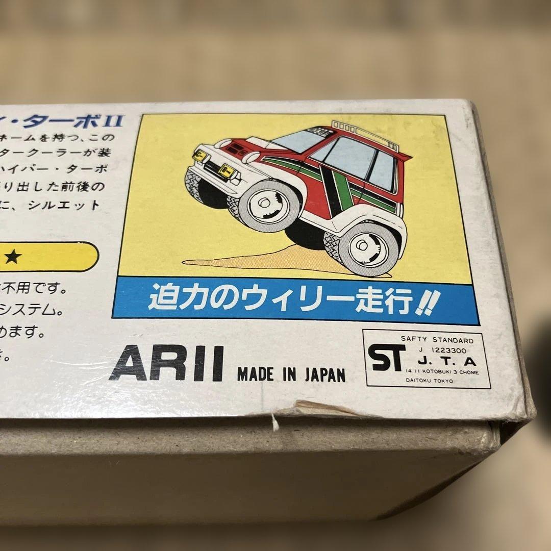 ARII PLASTIC MODELウィリーパンチ1/36スケールシティターボ