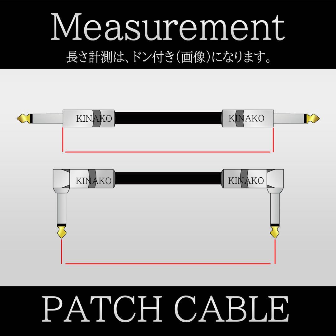 ！特価！【OYAIDE】Ecstasy Cable『3本』パッチケーブル