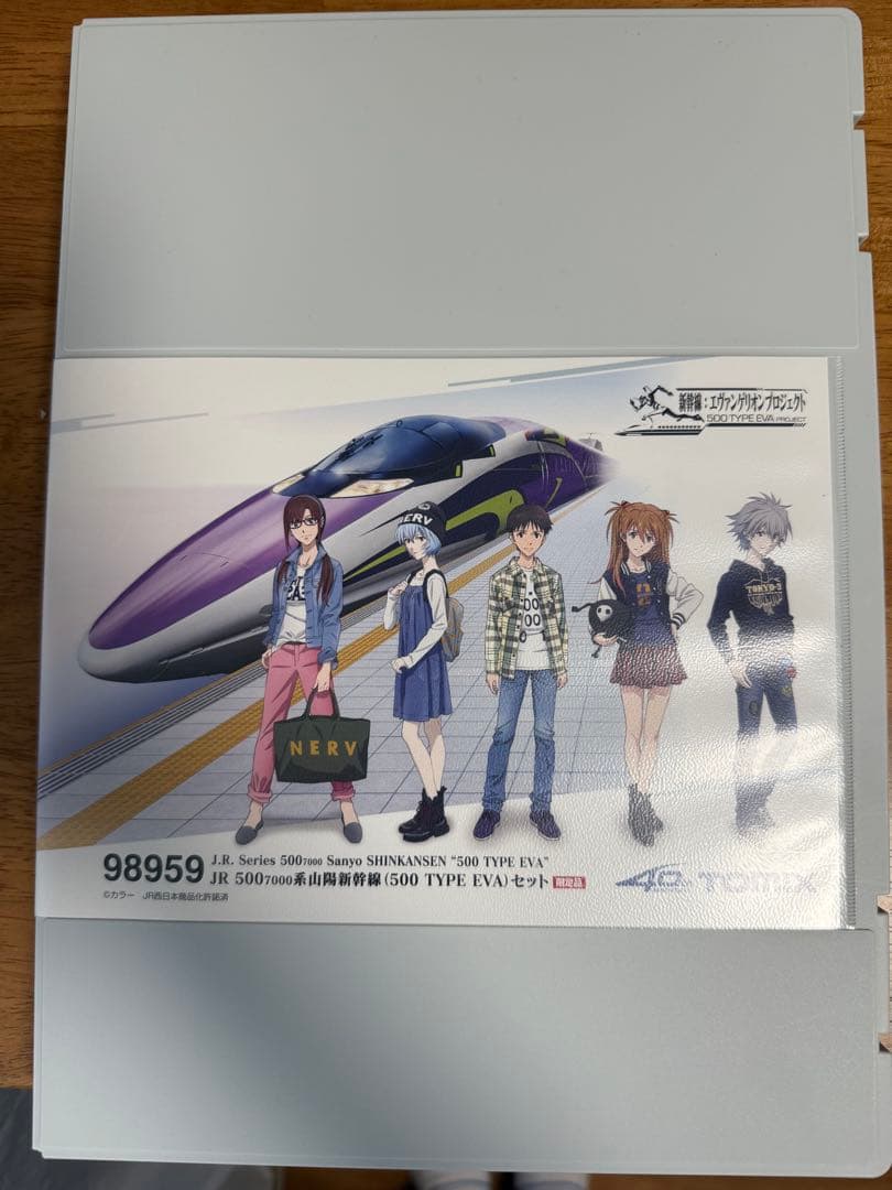 TOMIX 98959 500系　山陽新幹線（500 TYPE EVA） エヴァ