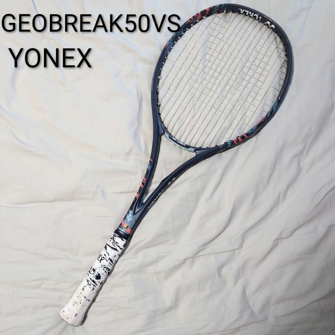 専用　YONEX GEOBREAK50VS UL1 ソフトテニスラケット