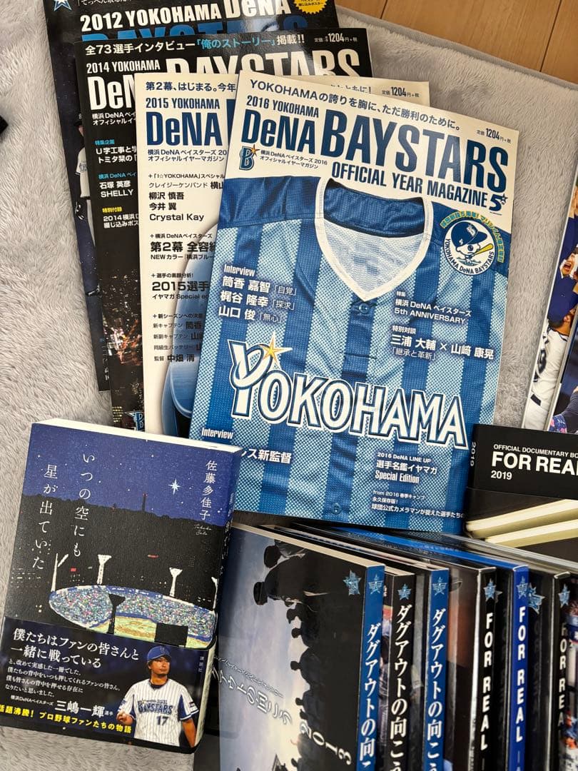 横浜DeNAベイスターズ 書籍 DVDまとめ売り