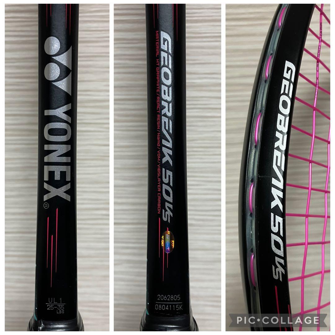 【美品】YONEX ヨネックス　GEOBREAK ジオブレイク　50VS