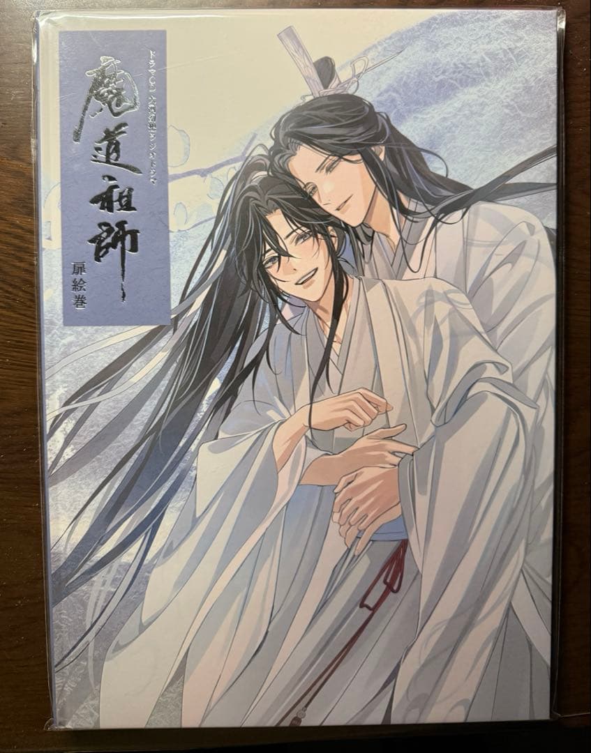 魔道祖師 サントラ 公式茶屋限定盤 扉絵巻 扉絵画集