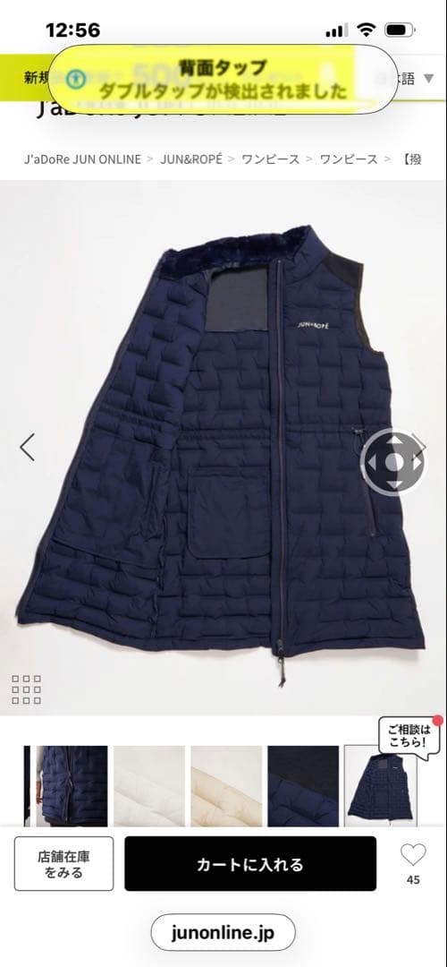 新品✨JUN&ROPE'ダウンワンピース レディース Sサイズ　ネイビー