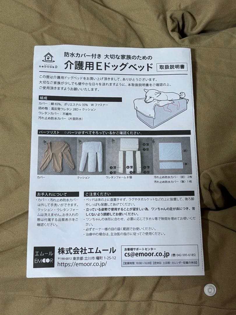 犬介護用Eドッグベッド 防水カバー付きSサイズ