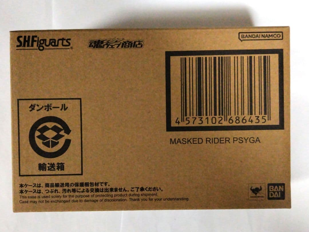 S.H.Figuarts　真骨彫製法　 仮面ライダーサイガ　フィギュアーツ　新品