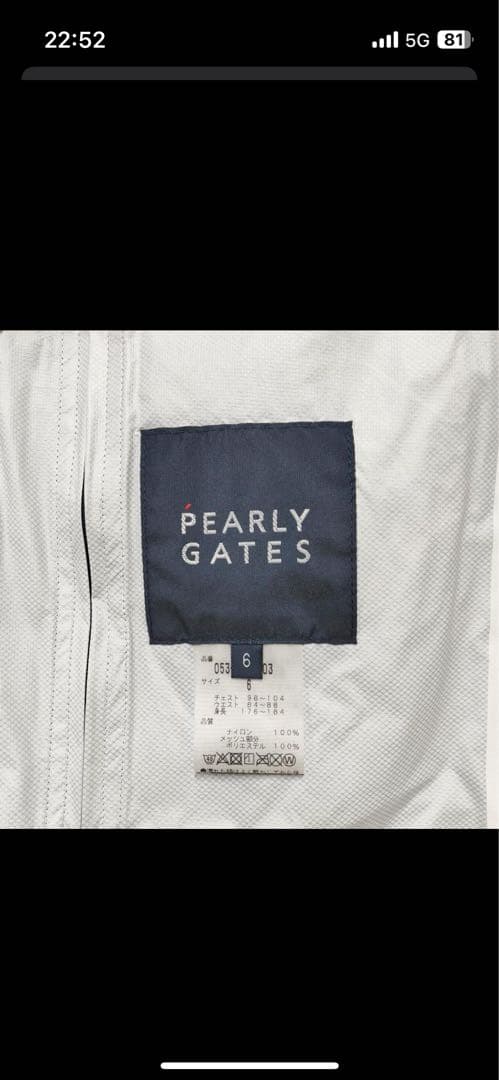 「お値下げ」PEARLY GATES リップストップレインスーツ 上下セット