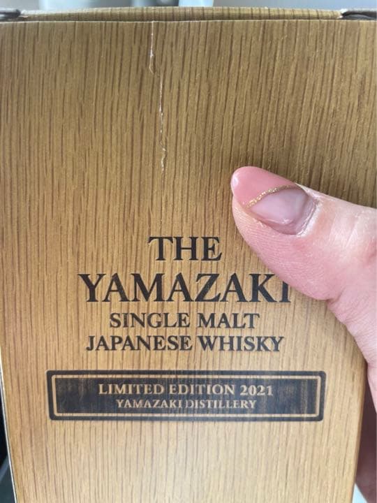 山崎リミテッドエディション2021＆ 響ブロッサムハーモニー2021