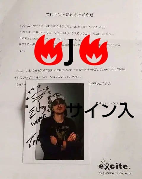 ○ LUNA SEA J サイン入りポラ 証明書付