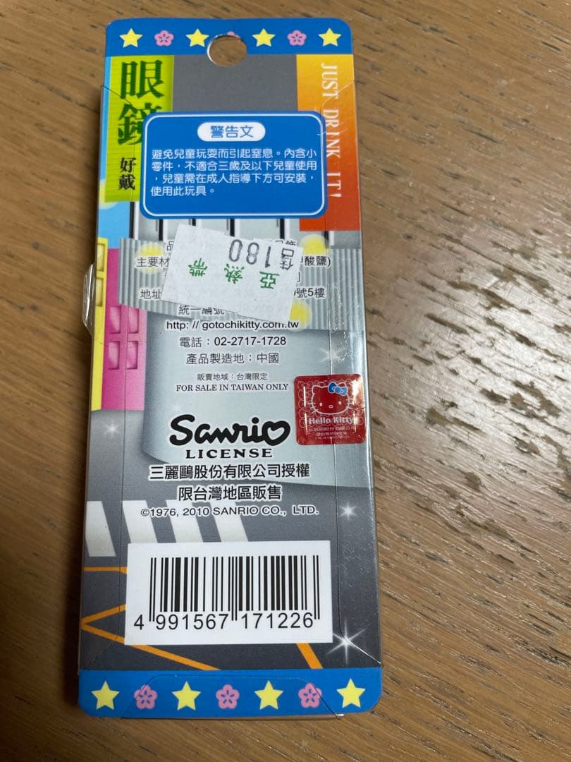 台湾名物 バイクに乗るキティちゃんの 根付けストラップ