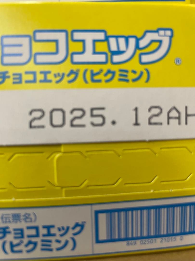 チョコエッグ　ピクミン　未開封　40個