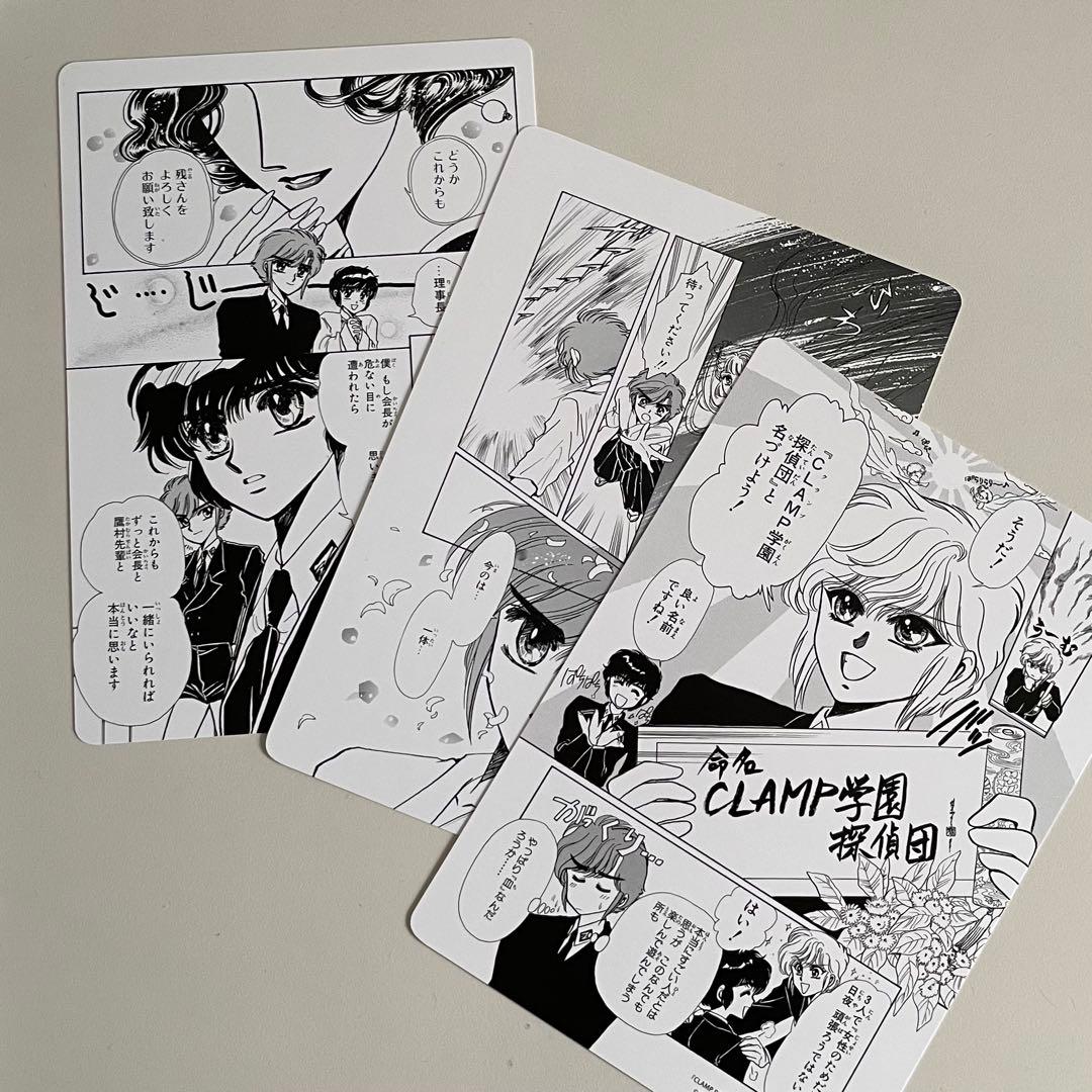 CLAMP PREMIUM COLLECTION CLAMP学園探偵団 全巻