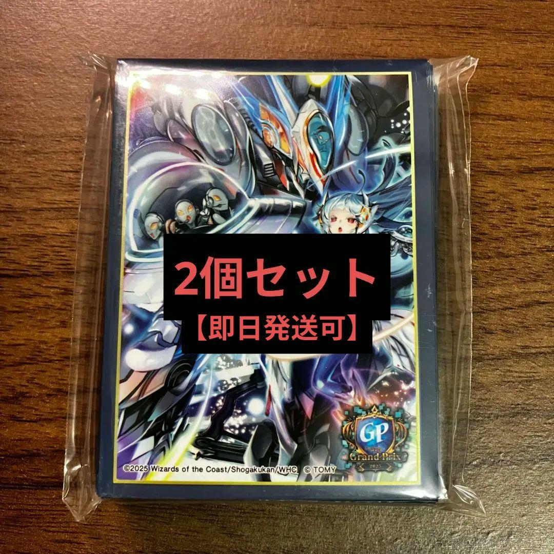 デュエプレ GP アダムスキー スリーブ 2個セット