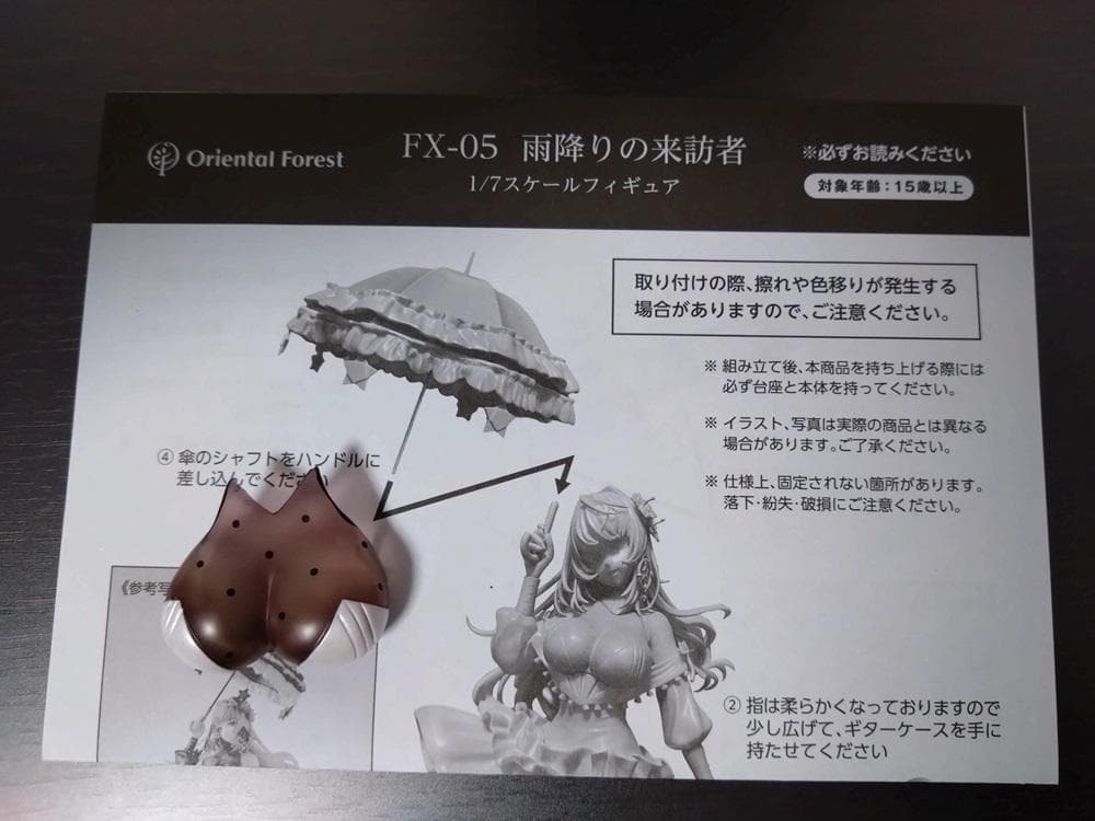 ドールズフロントライン　FX-05 雨降りの来訪者　フィギュア　ドルフロ